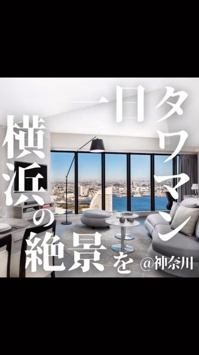 #オークウッドスイーツ横浜 by ヤドコレ | クラシル