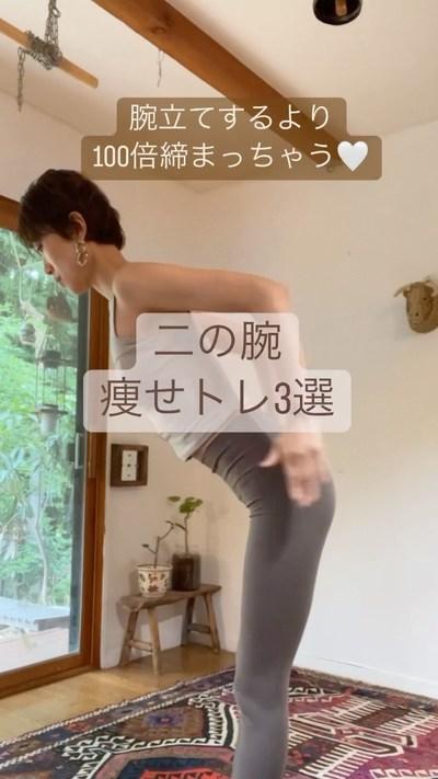 腕立てするより100倍締まる♡ by mie fukuda | クラシル