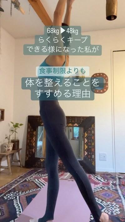 68kg万年ダイエッター ︎48kgを楽々キープで by mie fukuda | クラシル
