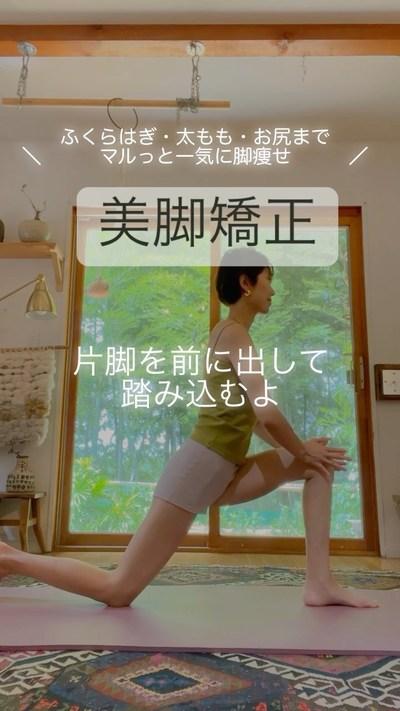 ふくらはぎ・太もも・お尻まで一気に脚痩せ🔥 by mie fukuda | クラシル