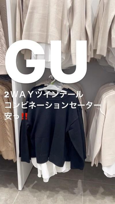GU 2WAY by 信三郎コーデ | クラシル