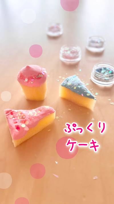 ぷっくり立体的なものを作るのも楽しい☺️💓 By あん🌸子育て遊び手作りおもちゃ知育 クラシル