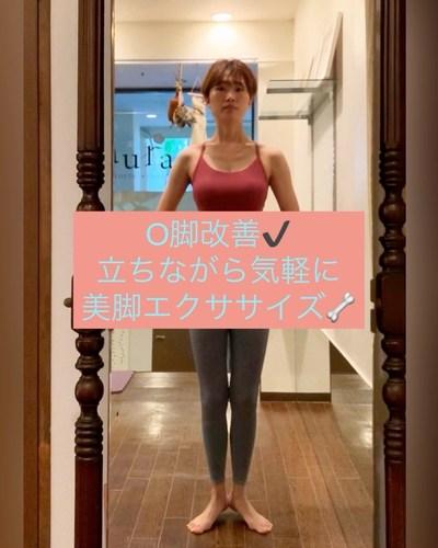 多くの方が悩まれているO脚〰️🦴 by mie fukuda | クラシル