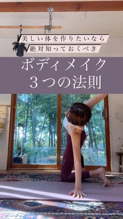 美しい体を手に入れたいなら by mie fukuda | クラシル