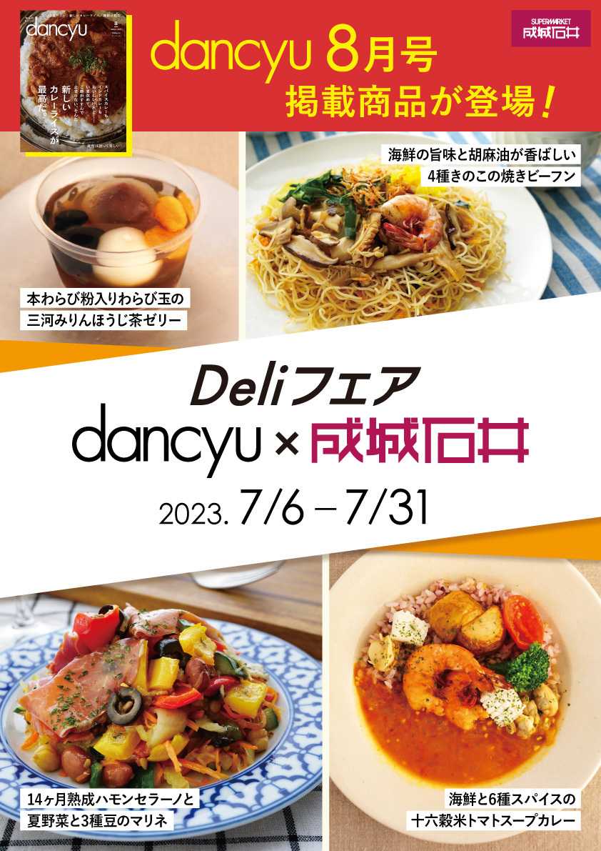 成城石井 ふかや花園プレミアム・アウトレット店の最新チラシ・セール情報 | クラシルチラシ