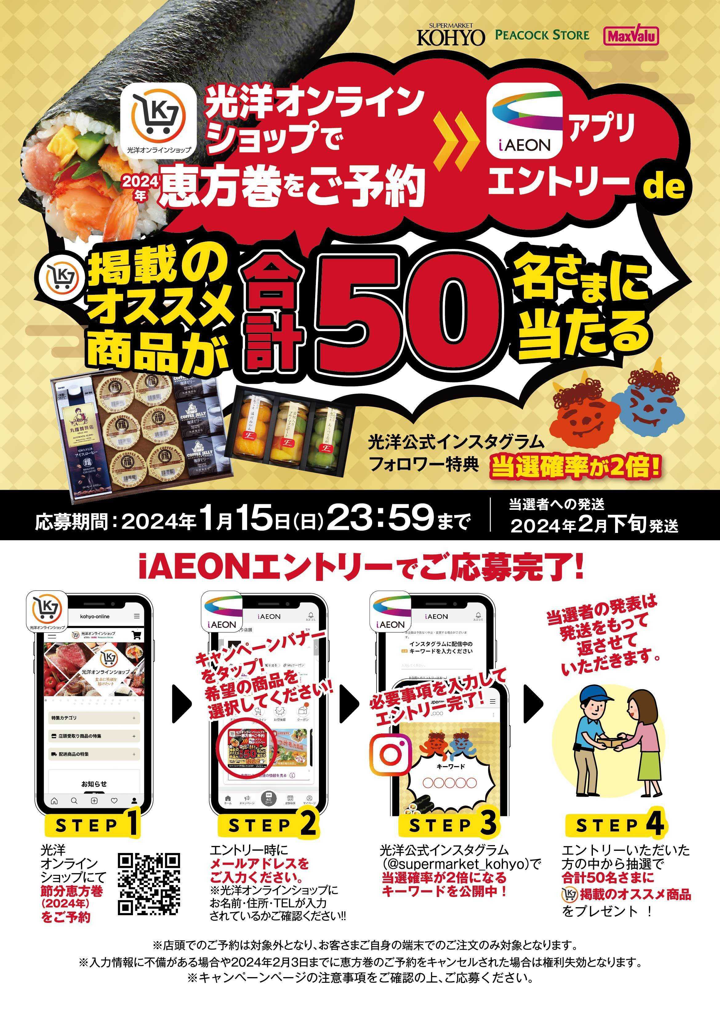 KOHYO JR奈良店の最新チラシ・セール情報 | クラシルチラシ