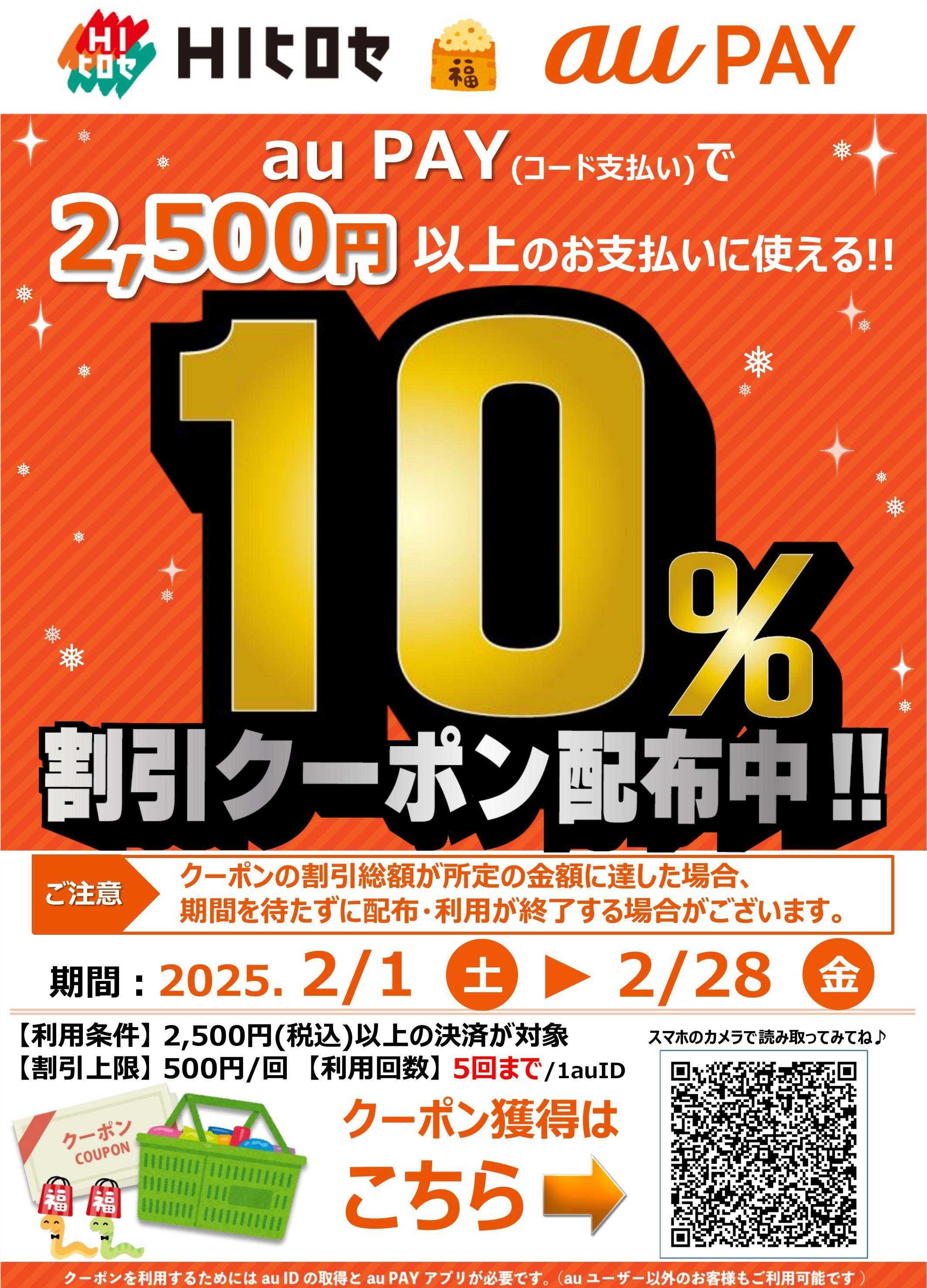 HIヒロセ スーパーコンボ田崎市場通り店の最新チラシ・セール情報 | クラシルチラシ