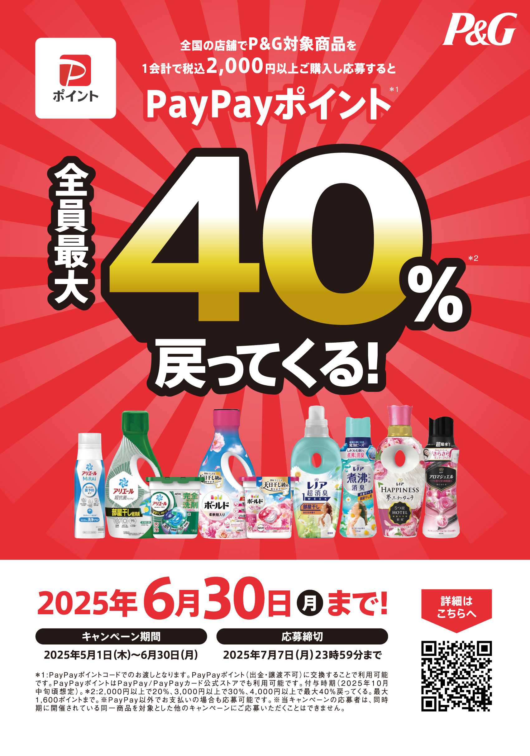 スーパービバホーム 茨木目垣店の最新チラシ・セール情報 | クラシルチラシ